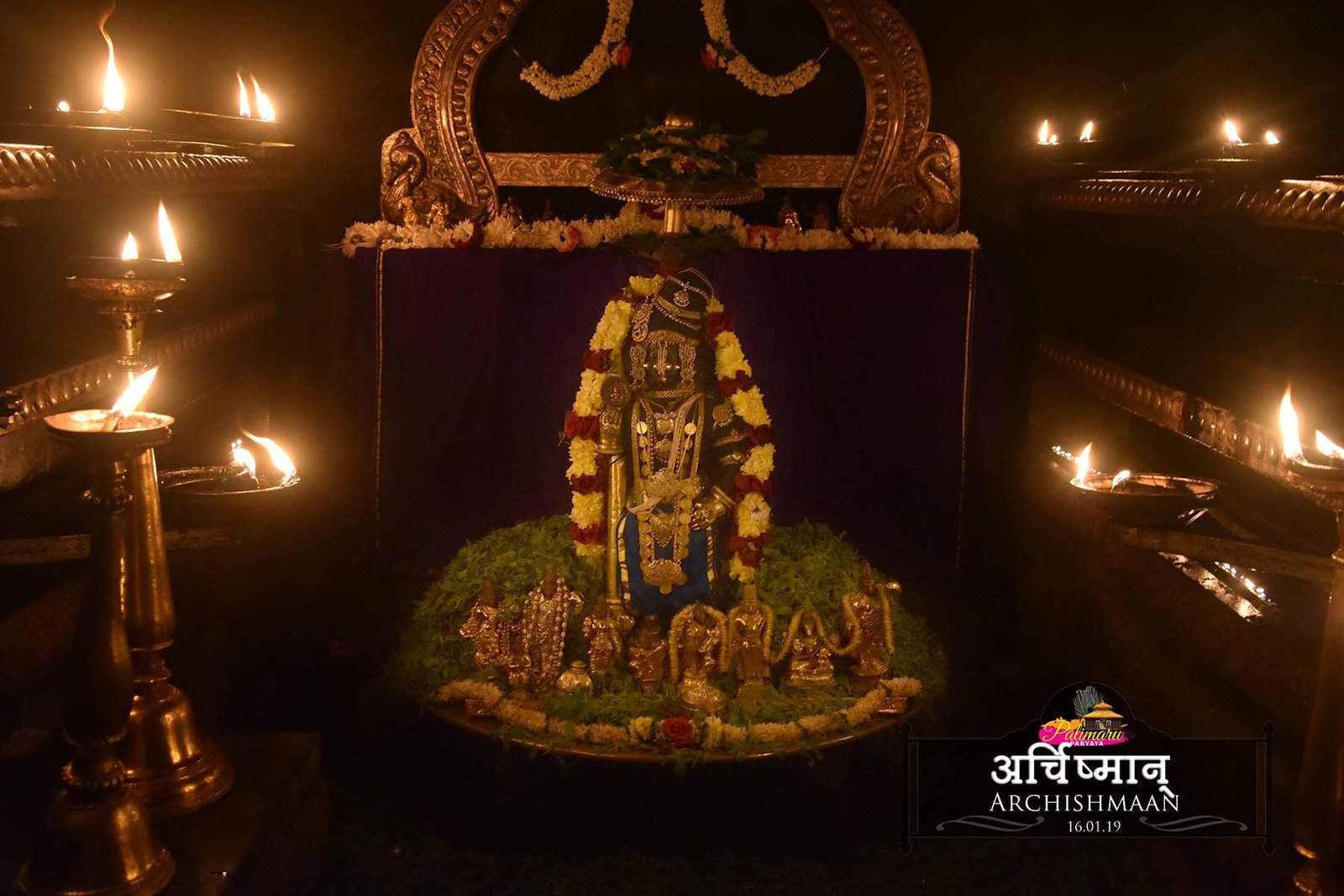 Archishmaan – Shri Palimaru Matha