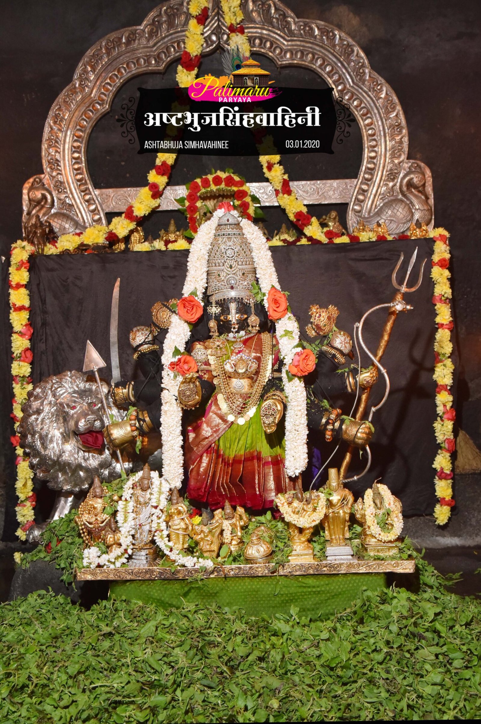 Ashtabhuja Simhavahini – Shri Palimaru Matha